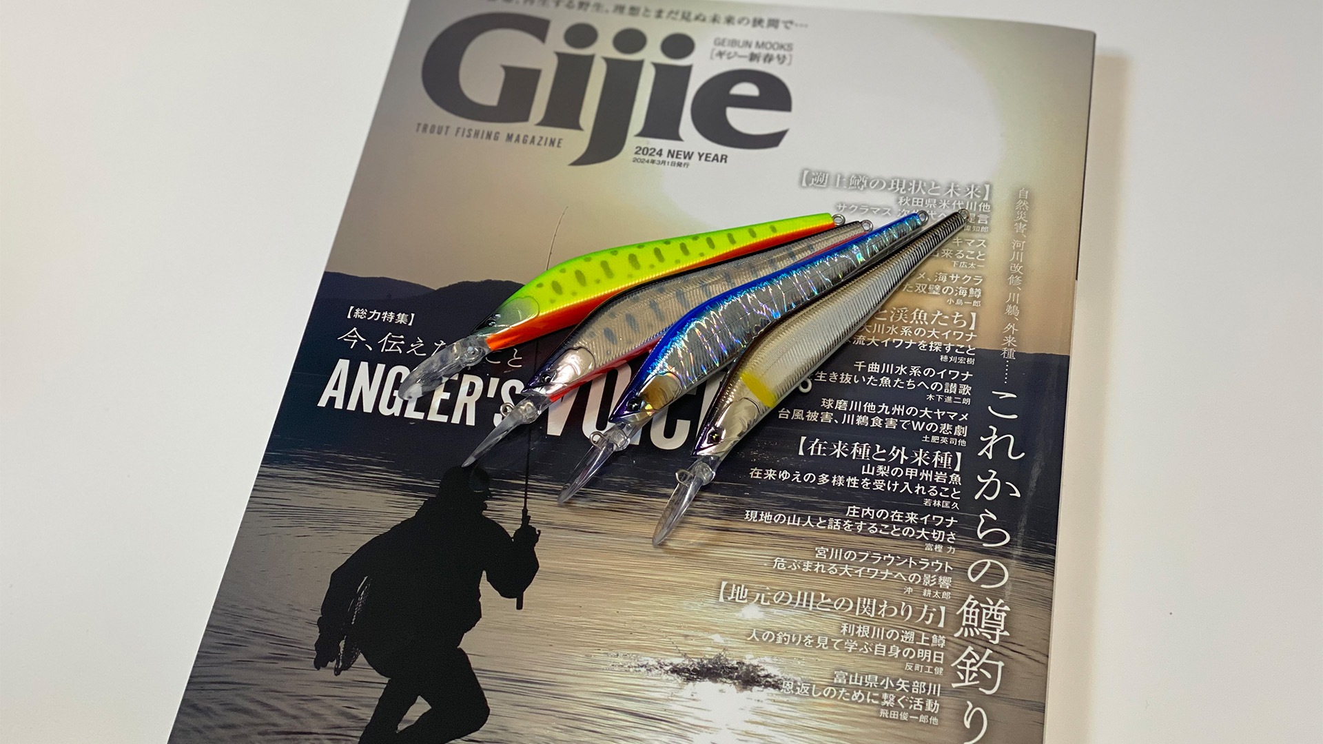 Gijie 2024新春号掲載のお知らせ | Rivv Official