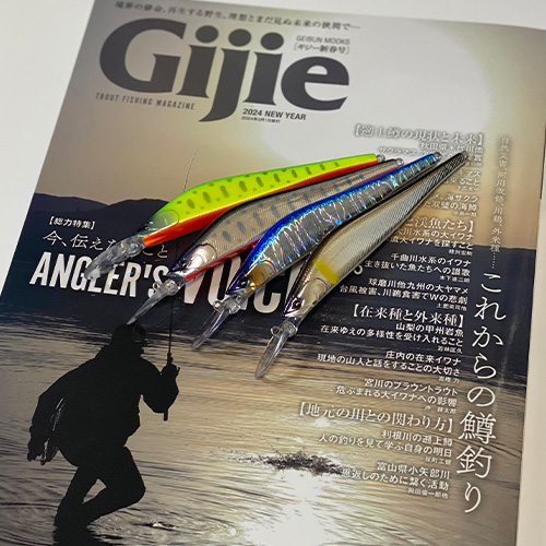 Gijie 2024新春号掲載のお知らせ | Rivv Official